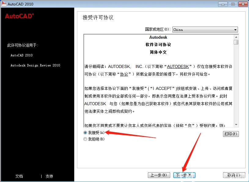 AutoCAD2010软件安装包和安装教程 - 哔哩哔哩