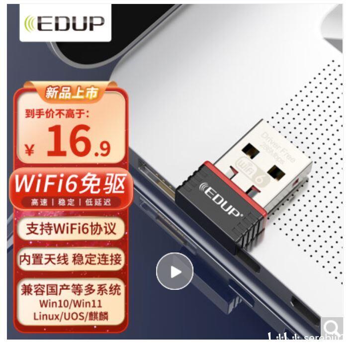 6款USB wifi6网卡横评（上），网卡市场小观察和方案介绍，卷中自有卷中手 - 哔哩哔哩