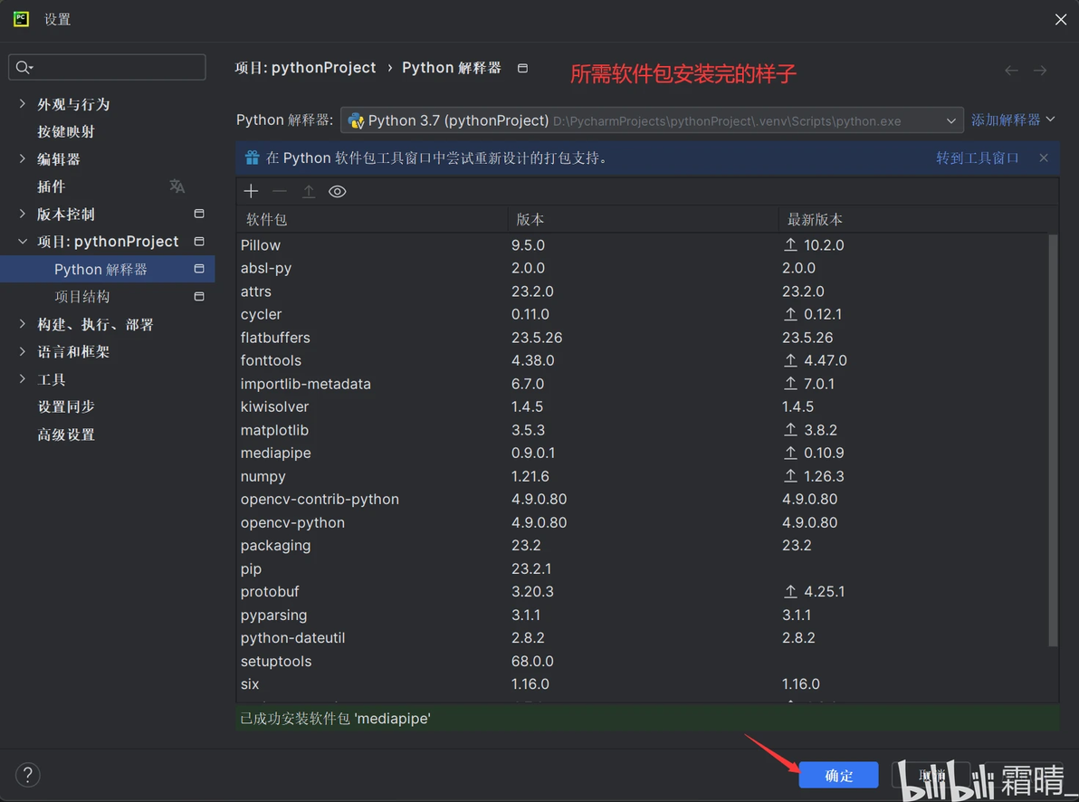 基于 OpenCV-Python 和 Mediapipe 的手部识别教程 - 哔哩哔哩