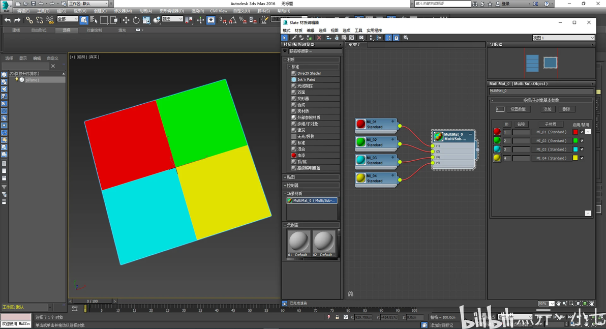 MAYA 中如何调整 材质ID（影响引擎材质插槽顺序） - 哔哩哔哩
