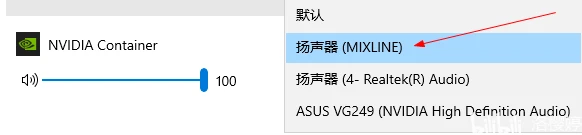 NVIDIA APP即时回放只录制游戏声而不录制其他软件声音 - 哔哩哔哩