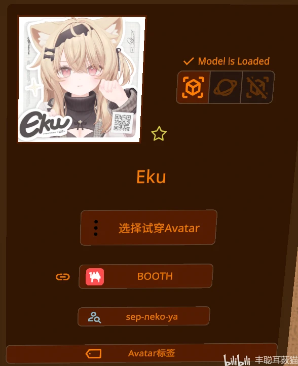 VRChat萌新如何获得免费且合法的模型——游戏内克隆与自行上传 - 哔哩哔哩