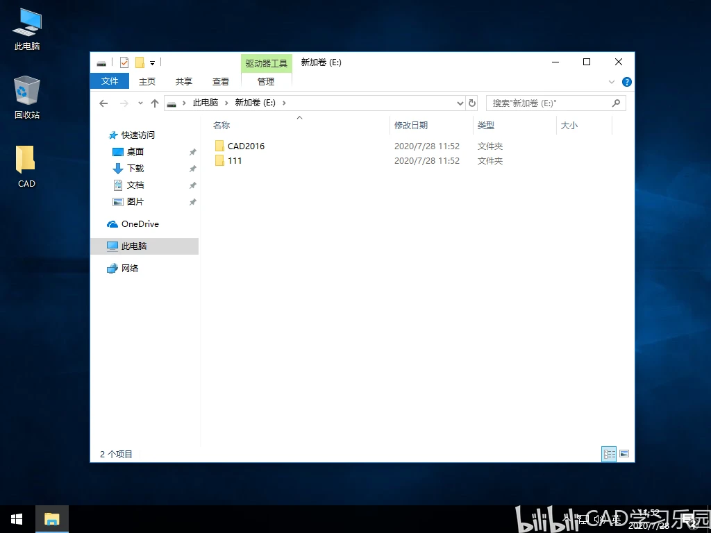 AutoCAD2016软件安装包和安装教程 - 哔哩哔哩