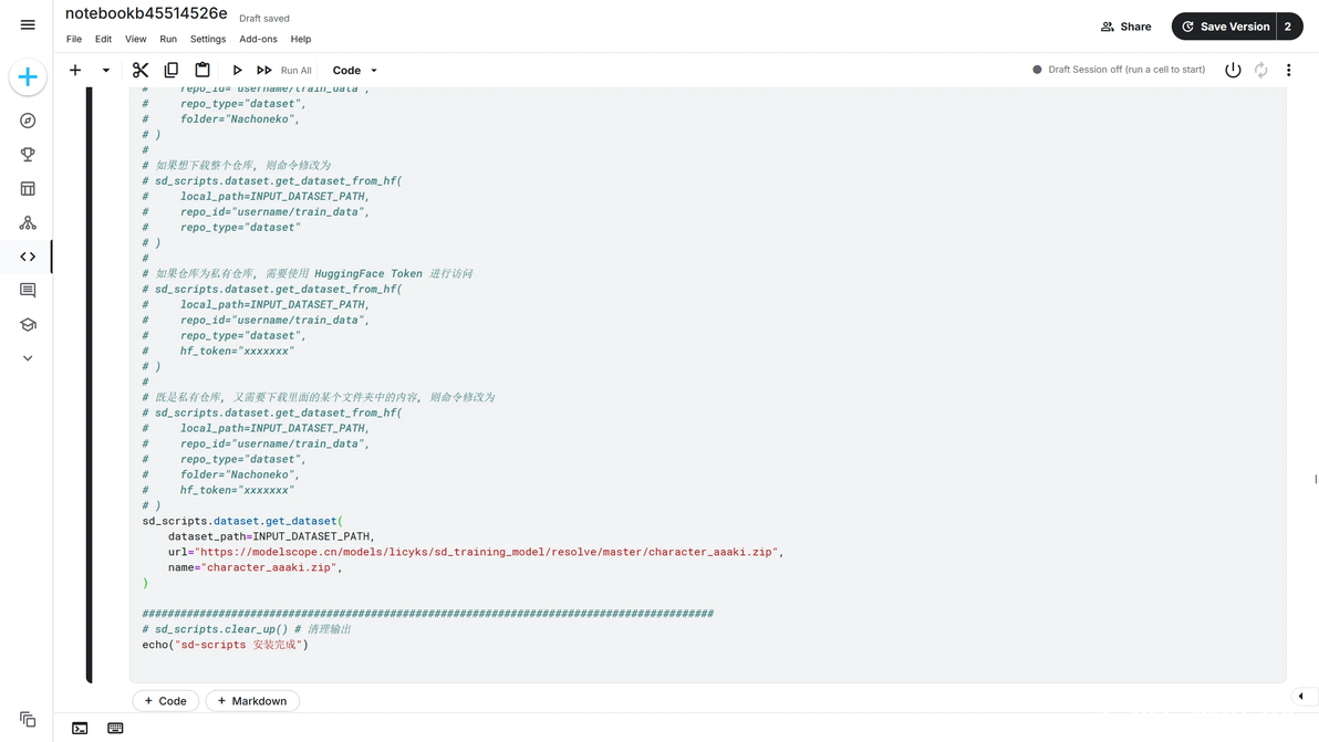 【AI训练】LoRA 训练跑不动？使用 Kaggle 进行训练！ - 哔哩哔哩