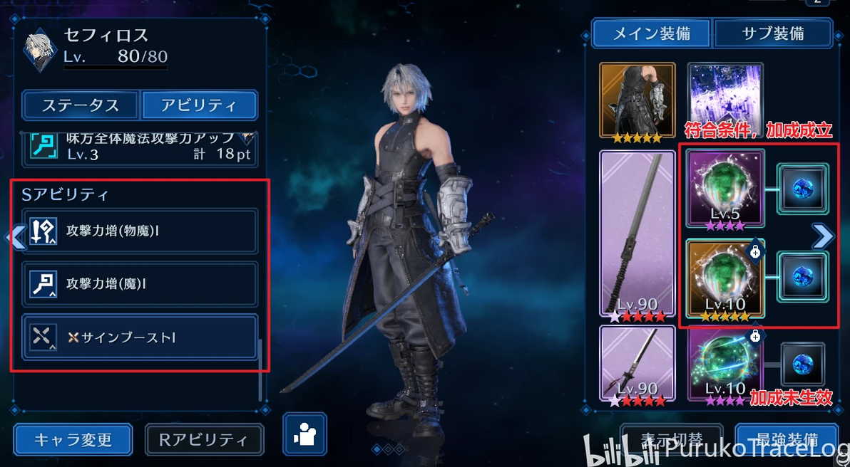 最终幻想7永恒危机（FF7EC） 最保姆的新手攻略 - 哔哩哔哩