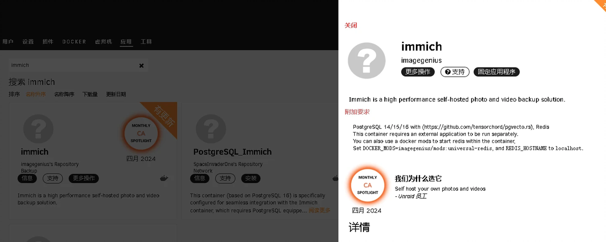 immich相册unraid安装，更改中文，ai学习设置 - 哔哩哔哩