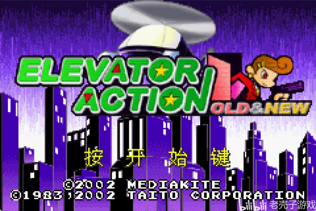 GBA游戏，烧录卡【EZODE】专用40+个，各个不容错过的经典震动游戏 - 哔哩哔哩