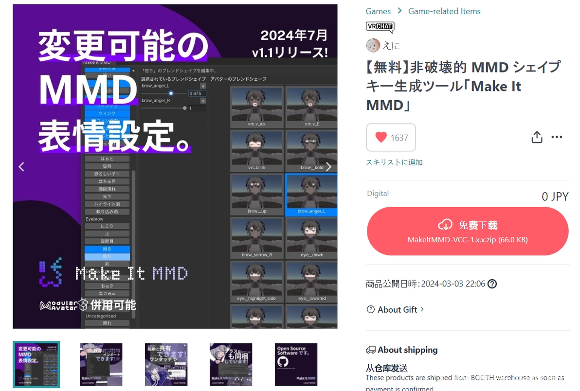 非常个人向的VRM转VRC作业流程 Part 3.1：VRChat MMD适配 - 哔哩哔哩