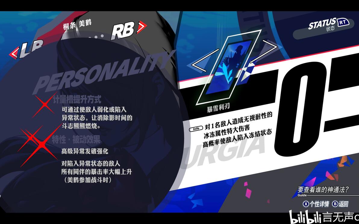 P3R 异常P（不）完全指南 - 哔哩哔哩