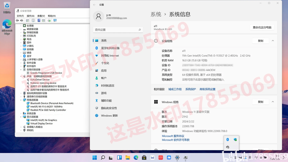 MateBook B3-420 i5/i7集显(NDZ-WFH9A)原装出厂Win11系统下载 - 哔哩哔哩
