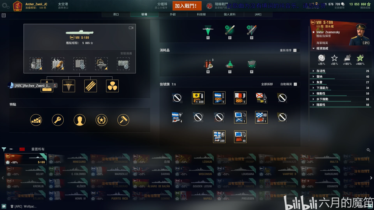 【S189】个人加点配件参考 - 哔哩哔哩