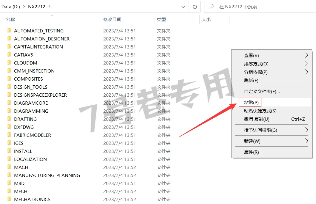 Siemens NX 2212中文版软件下载及安装教程 - 哔哩哔哩