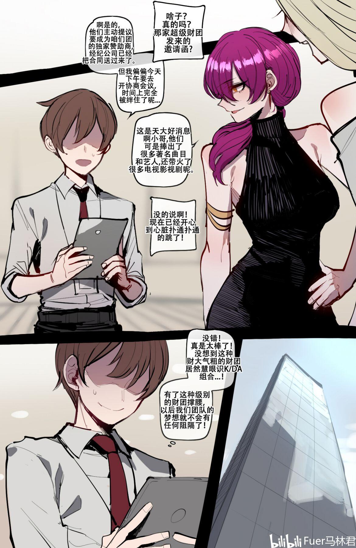 ratatatat74~！被制作人双手奉上的新K/DA女团（英雄联盟同人·LC整合汉化组） - 哔哩哔哩