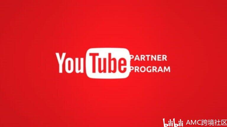 全面解析YouTubeYPP：如何通过YouTube赚钱 - 哔哩哔哩