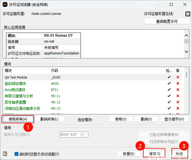 Romax 2023 安装教程 - 哔哩哔哩