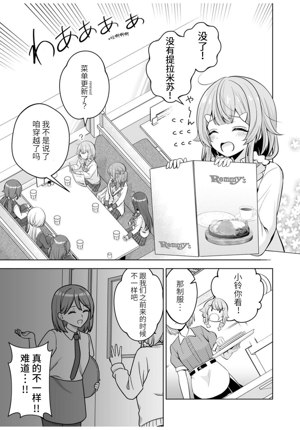 【backpri】歌之公主殿下漫画 中字 第5话 - 哔哩哔哩