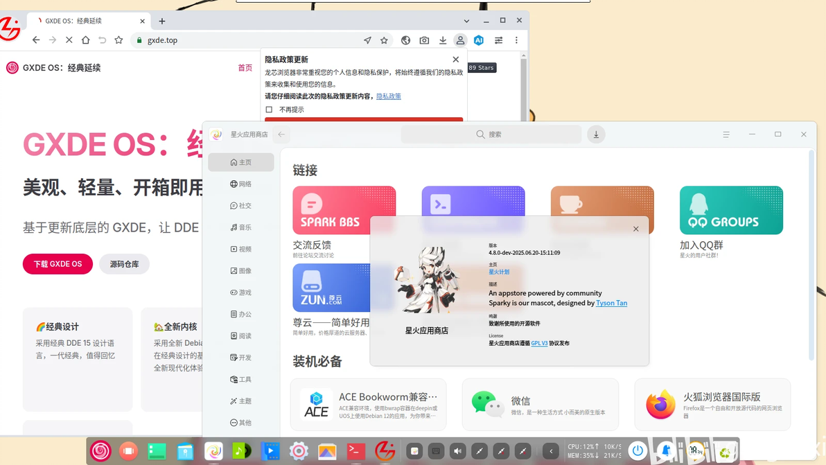 【GXDE For deepin 25】现在支持loongarch了！还有ISO - 哔哩哔哩