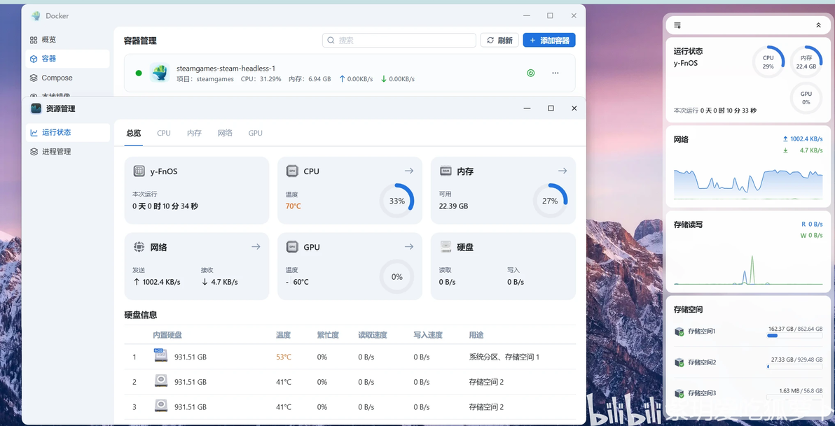 飞牛OS搭建docker-steam-headless实现串流云游戏 - 哔哩哔哩