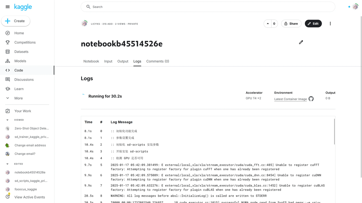 【AI训练】LoRA 训练跑不动？使用 Kaggle 进行训练！ - 哔哩哔哩