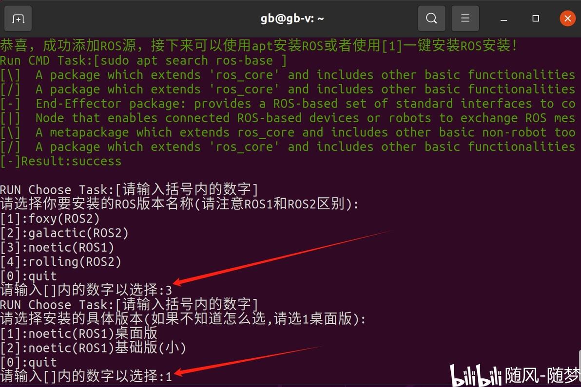 Ubuntu20.04+ROS1+PX4+Gazebo仿真（三）环境配置 - 哔哩哔哩