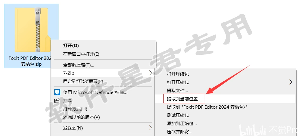 Foxit PDF Editor 2024下载及安装教程 - 哔哩哔哩