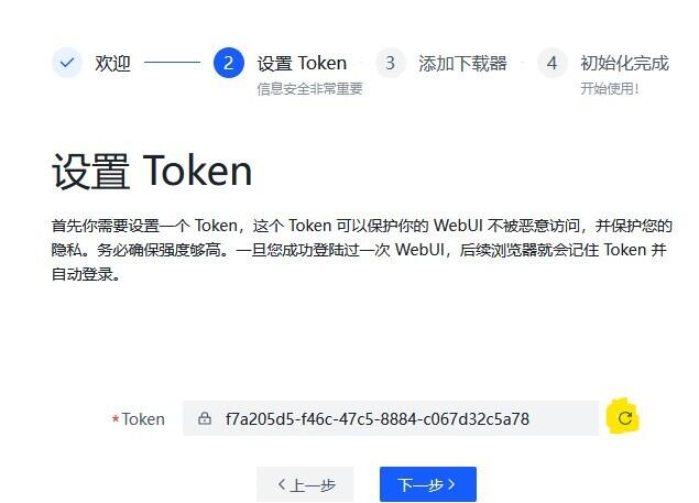 Win安装PeerBanHelper 搭配qbittorrent进行反吸血 - 哔哩哔哩