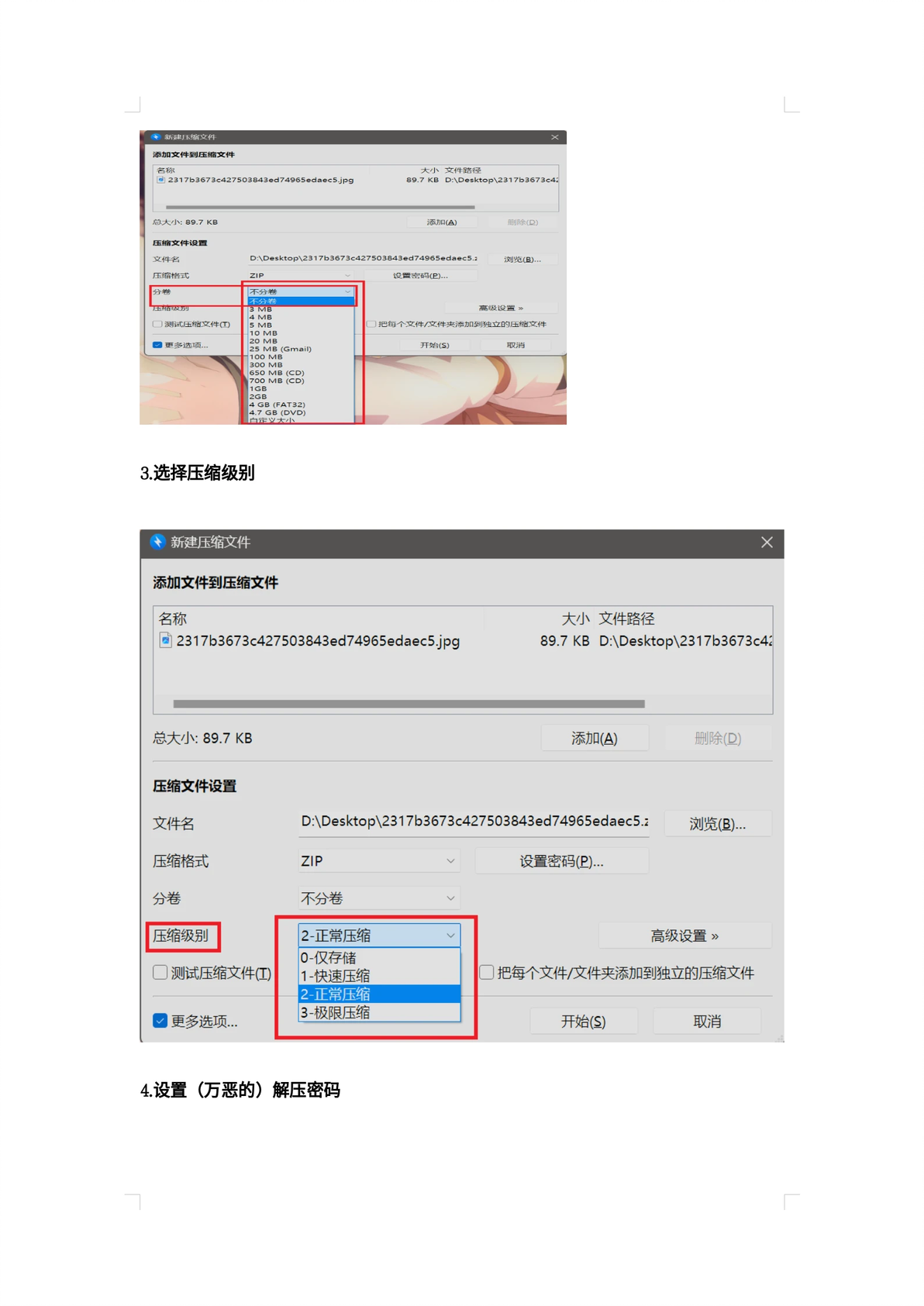 「Galwiki系列教程]第二期lz4文件的解压、文件压缩、不同盘之间的文件移动 - 哔哩哔哩