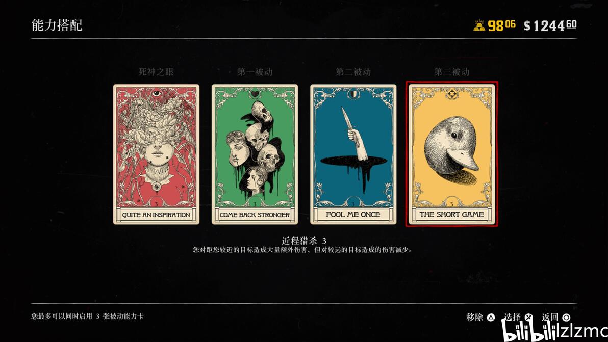 《荒野大镖客：救赎2》攻略集① - 哔哩哔哩