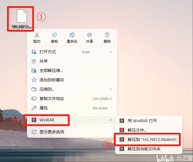 UG NX12.0 详细安装教程+软件安装包获取 - 哔哩哔哩
