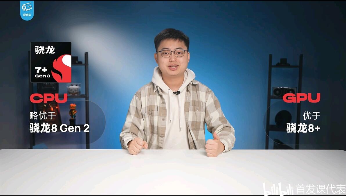 骁龙7+Gen3，极客湾首测：CPU能效领先骁龙8G2，GPU飞跃式提升，一加首发 - 哔哩哔哩