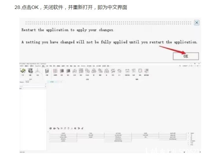 【实用软件】HyperWorks 2024最新版安装教程 - 哔哩哔哩