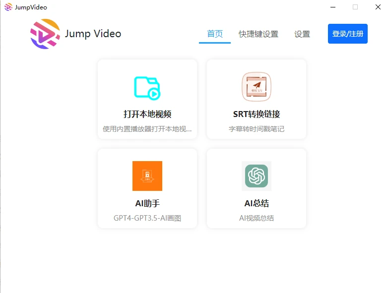 视频笔记软件JumpVideo技术解析一：Electron案例-调用VLC播放器 - 哔哩哔哩
