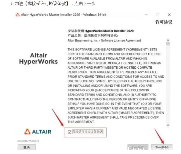 【实用软件】HyperWorks 2024最新版安装教程 - 哔哩哔哩