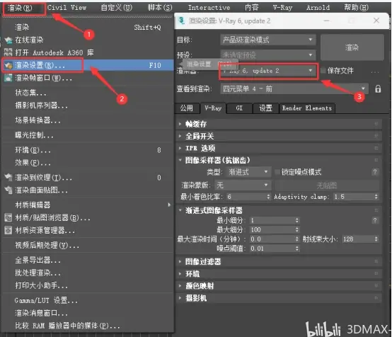 【VR6.2安装教程】VRay6.2中文版安装下载教程 - 哔哩哔哩