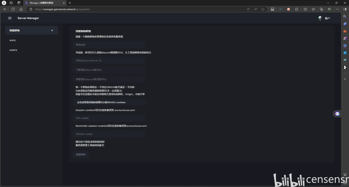 战地一服务器接入gametool方法（https://github.com/Community-network） - 哔哩哔哩