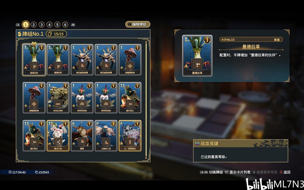 最终幻想7Rb一周目小游戏全最高难度通关感想与奖励 - 哔哩哔哩