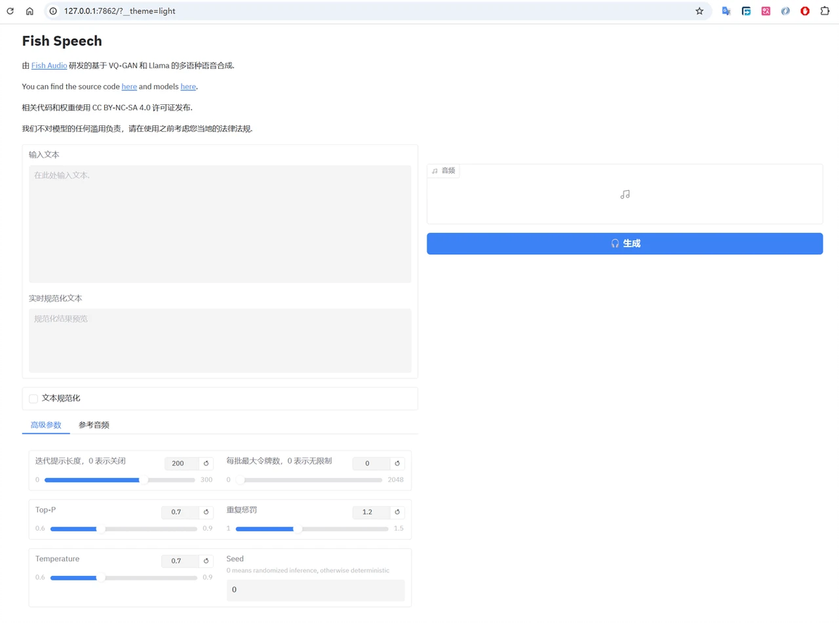 Fish Speech更新1.5.1 win整合包 - 哔哩哔哩