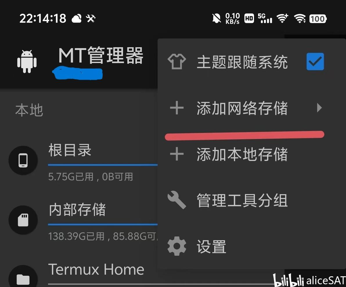 无需ROOT，如何访问Termux的内部文件夹 - 哔哩哔哩