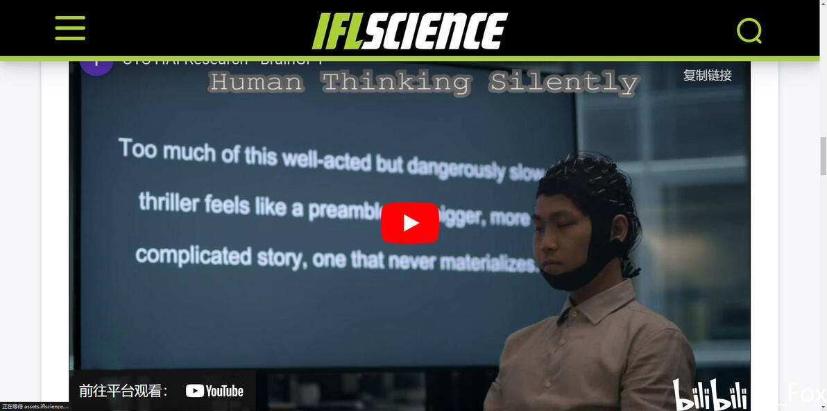 大模型学会“读心术”——DeWave的脑电波翻译新突破 - 哔哩哔哩