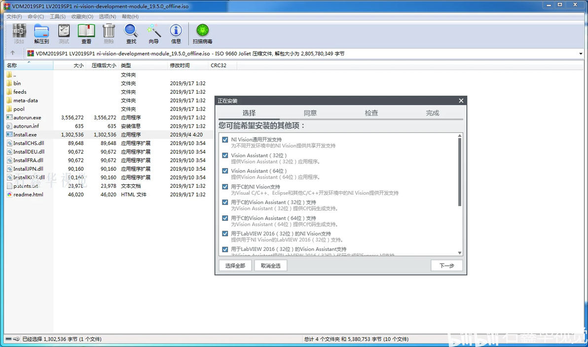NI VISION自2019版后不支持.NET - 哔哩哔哩