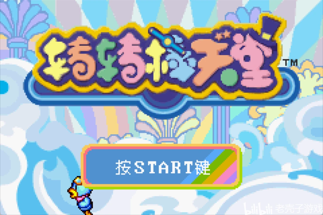 GBA游戏，烧录卡【EZODE】专用40+个，各个不容错过的经典震动游戏 - 哔哩哔哩