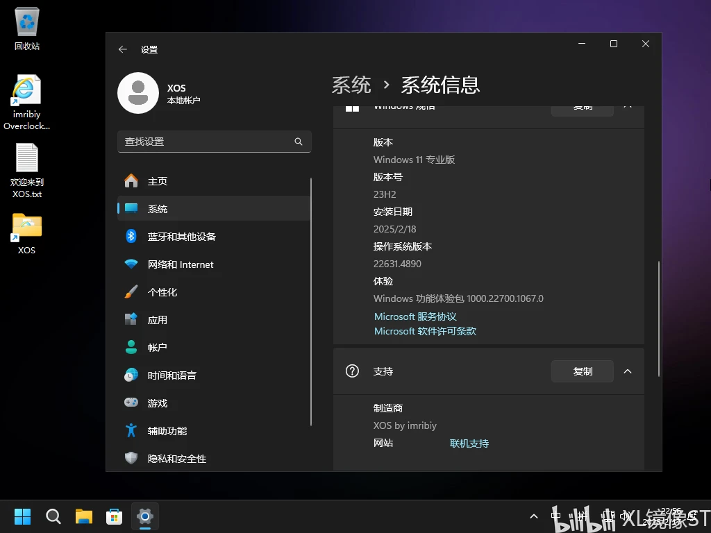 XOS 11 23H2 V012 汉化版 - 哔哩哔哩