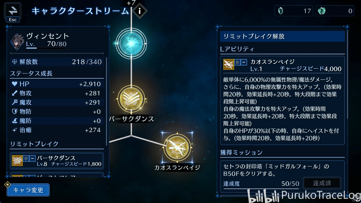 最终幻想7永恒危机（FF7EC） 最保姆的新手攻略 - 哔哩哔哩