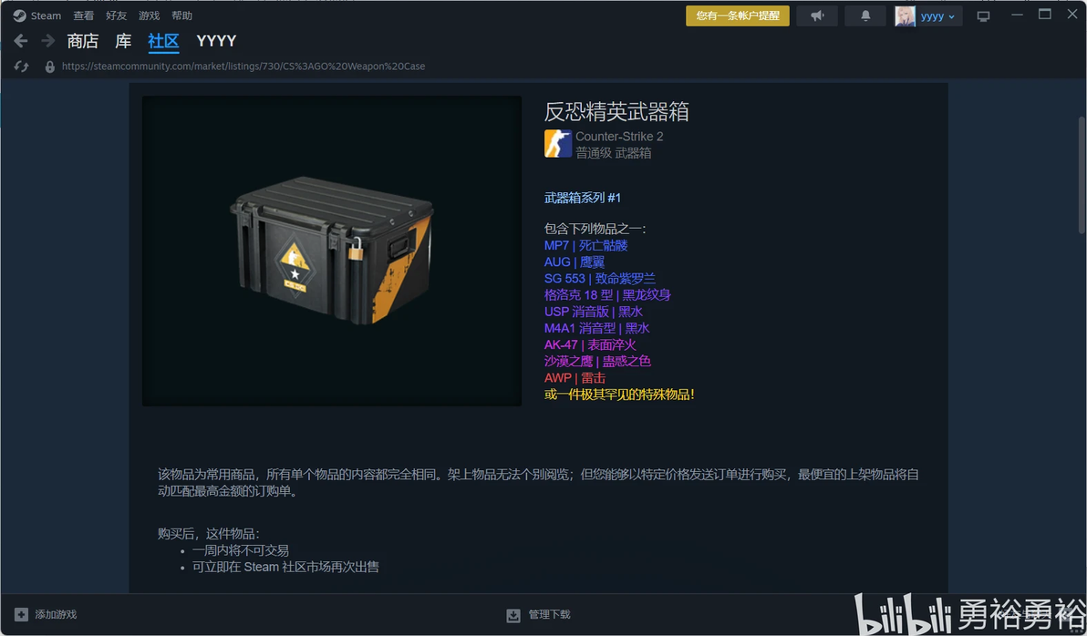 CS2一共有多少箱子，国内四大交易平台以及steam的箱子价格 - 哔哩哔哩