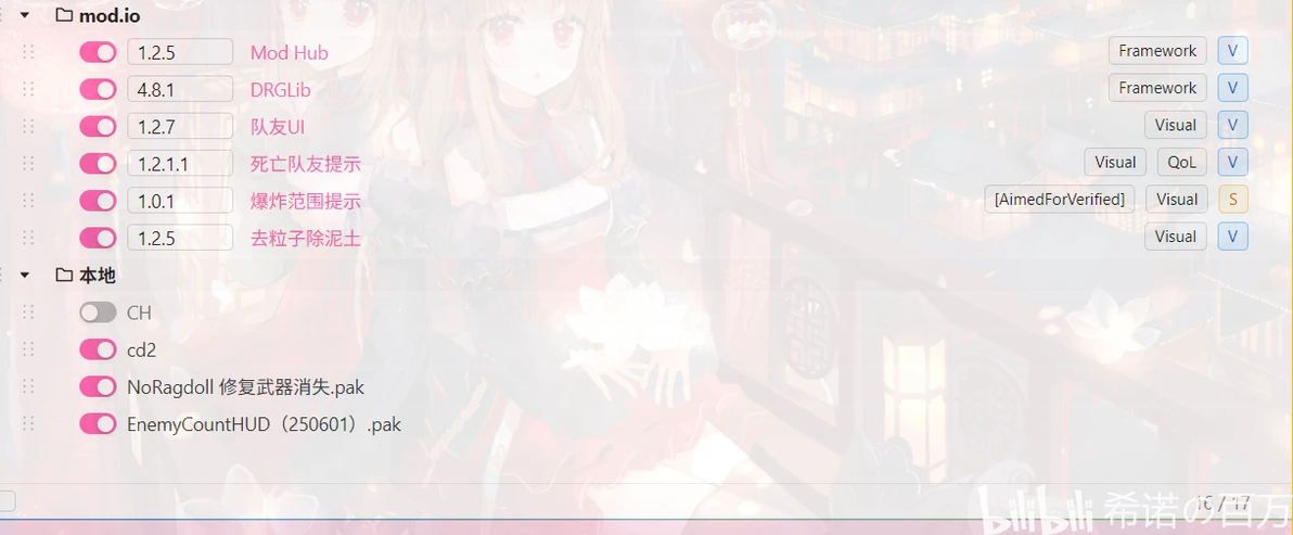 深岩银河Mod管理器之薄荷猫（mintcat） - 哔哩哔哩