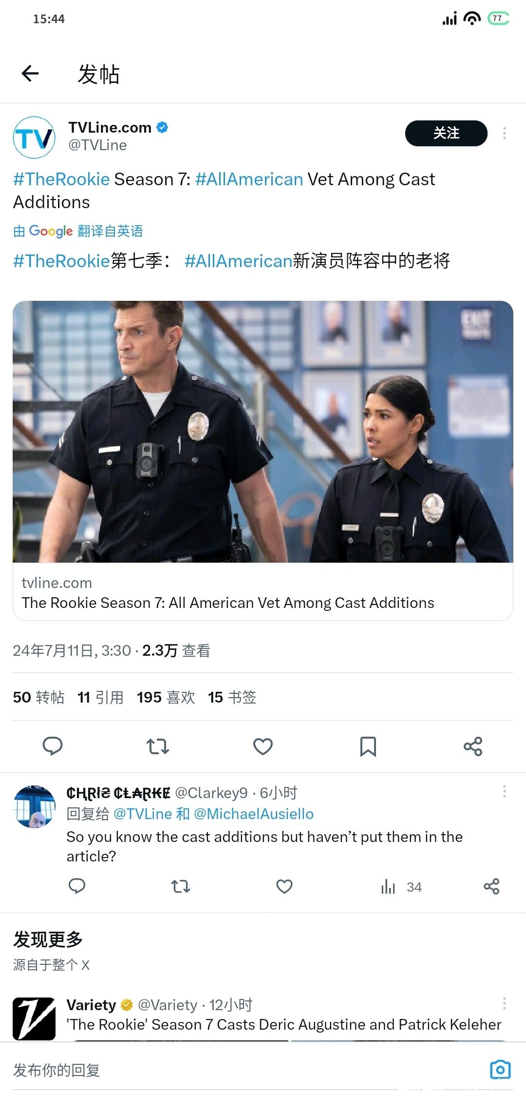 TheRookie菜鸟老警第七季新菜鸟阵容曝光，一共18集，将不停歇播出 - 哔哩哔哩