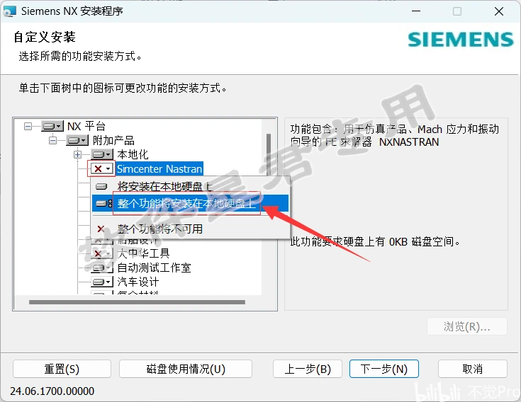 Siemens NX 2406下载及安装教程 - 哔哩哔哩