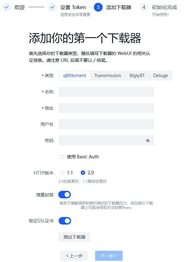Win安装PeerBanHelper 搭配qbittorrent进行反吸血 - 哔哩哔哩