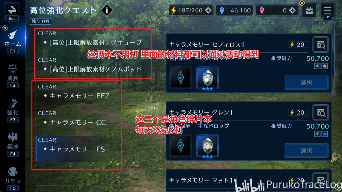 最终幻想7永恒危机（FF7EC） 最保姆的新手攻略 - 哔哩哔哩