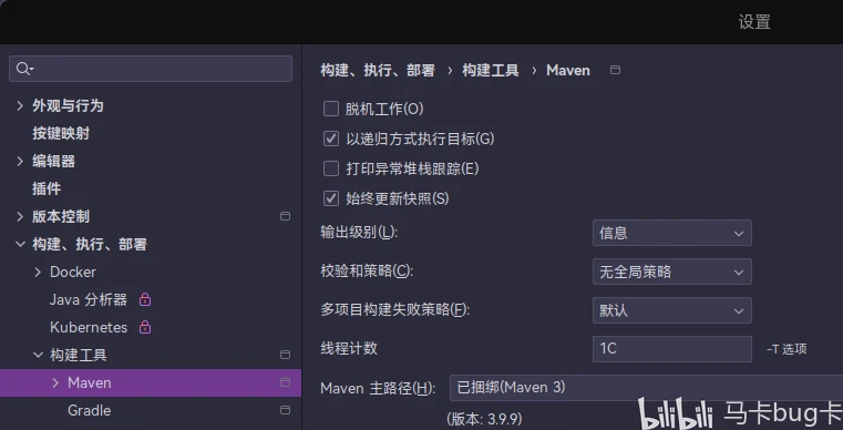 使用maven-mvnd替换maven大大提升编译打包速度，官方宣称2~10倍? - 哔哩哔哩
